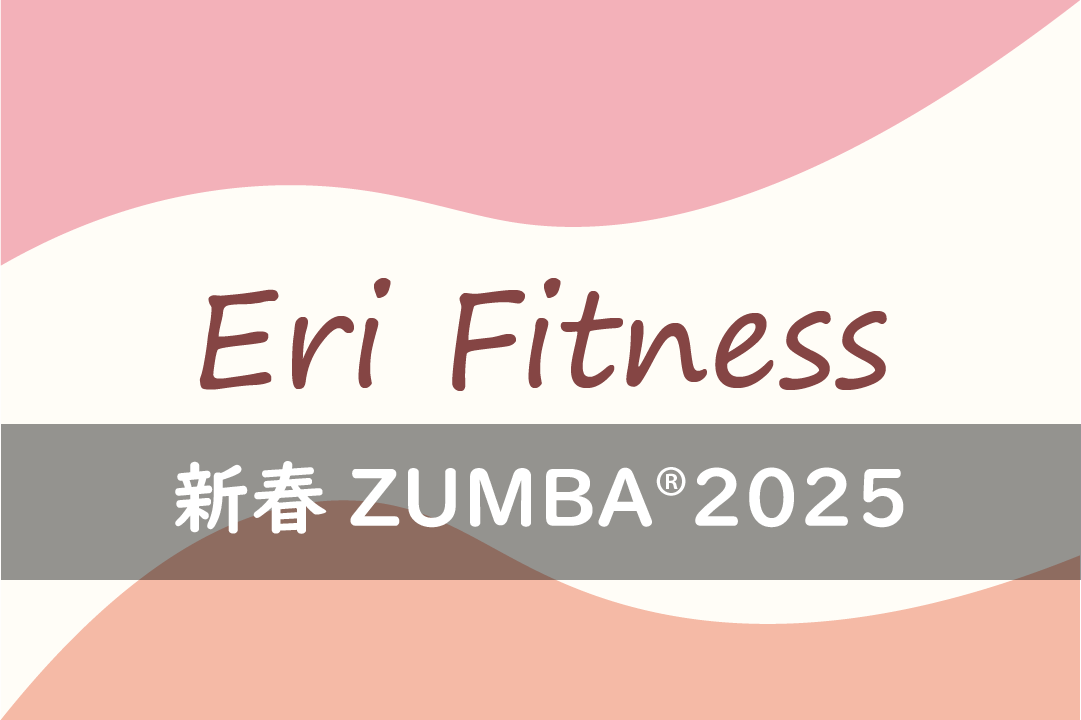 新春ZUMBA®2025 | Eri Fitness
